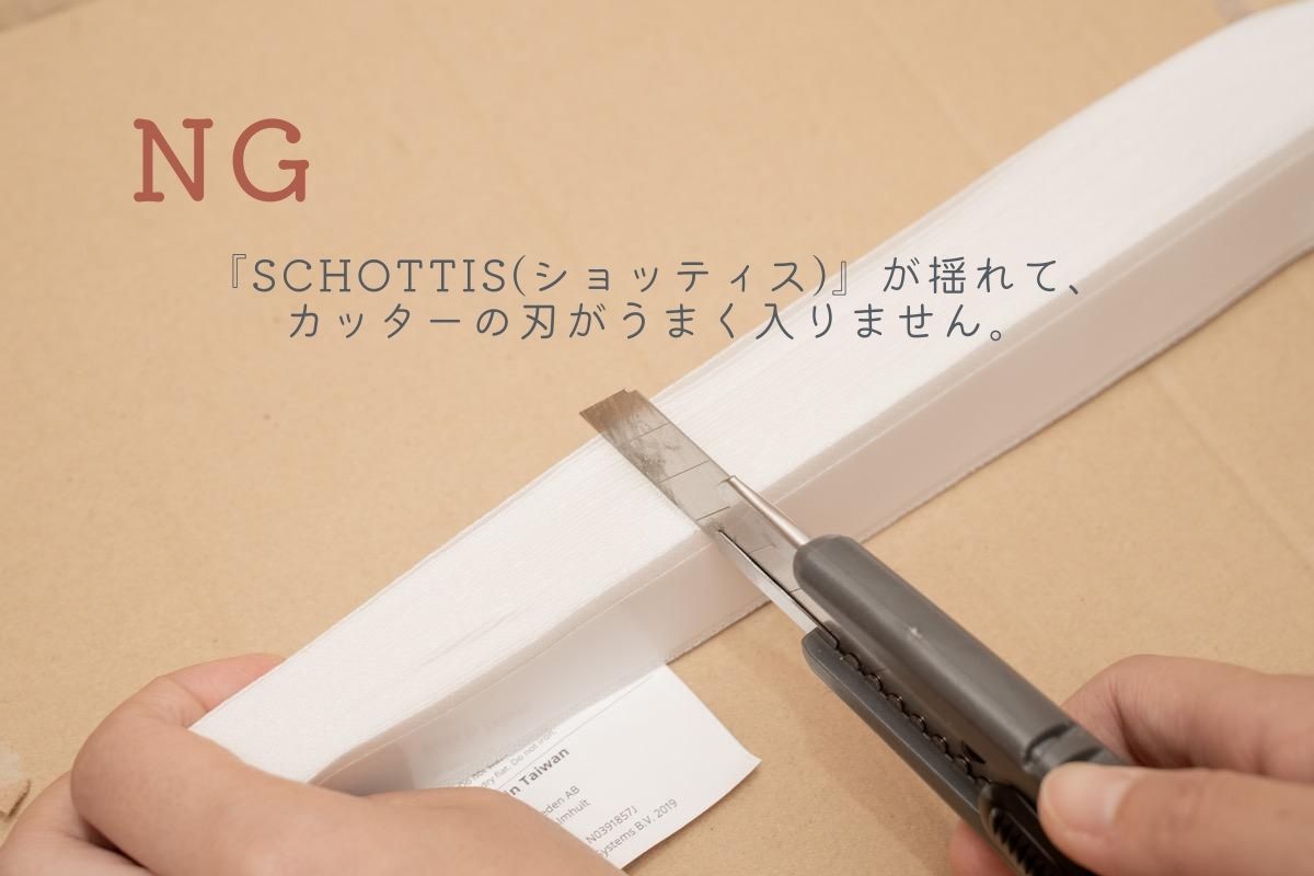 IKEAのIVER(イーヴァル)に『SCHOTTIS(ショッティス)』取り付けてみた｜IKEA商品でDIY | じゃが畑の暮らし
