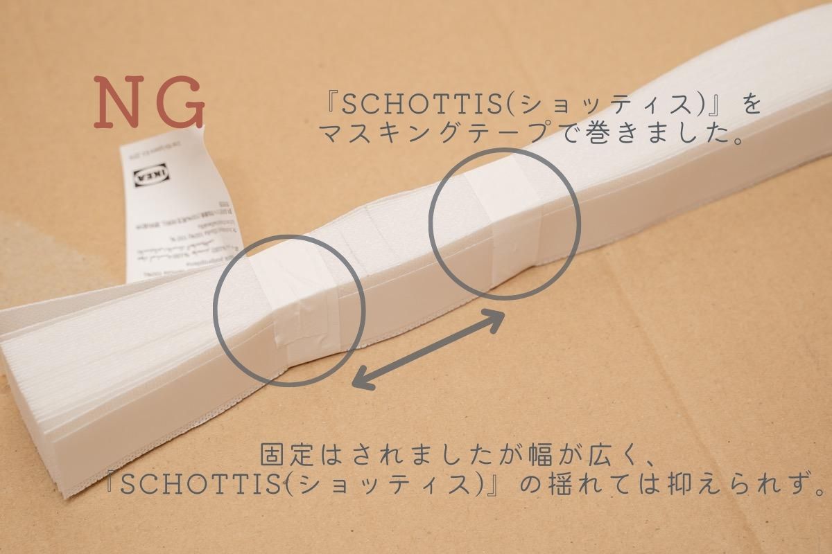 IKEAのIVER(イーヴァル)に『SCHOTTIS(ショッティス)』取り付けてみた｜IKEA商品でDIY | じゃが畑の暮らし