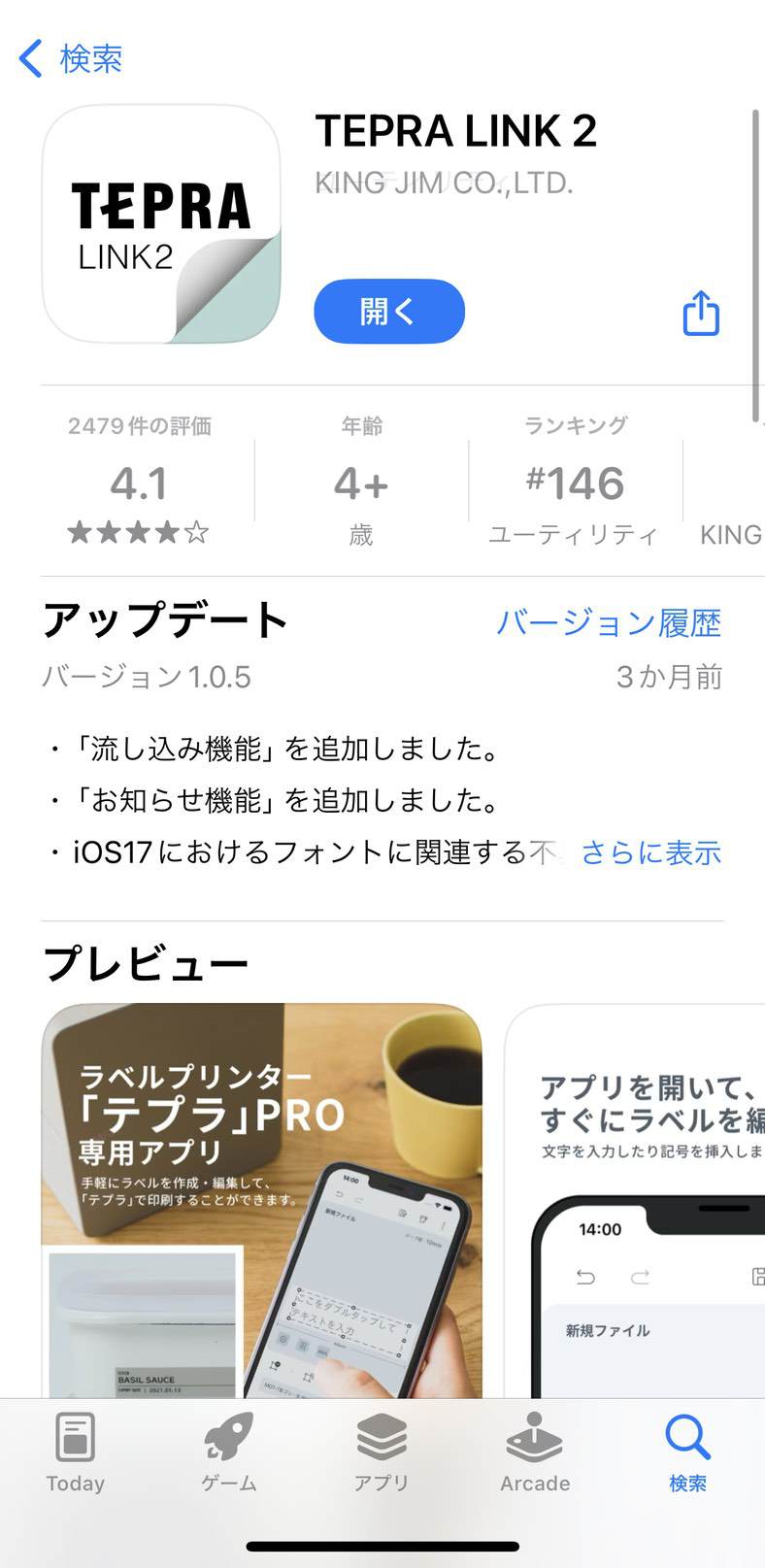 「テプラ」PRO “MARK” SR-MK1レビュー｜スマホで簡単におしゃれなシールが作れるラベルプリンター | じゃが畑の暮らし